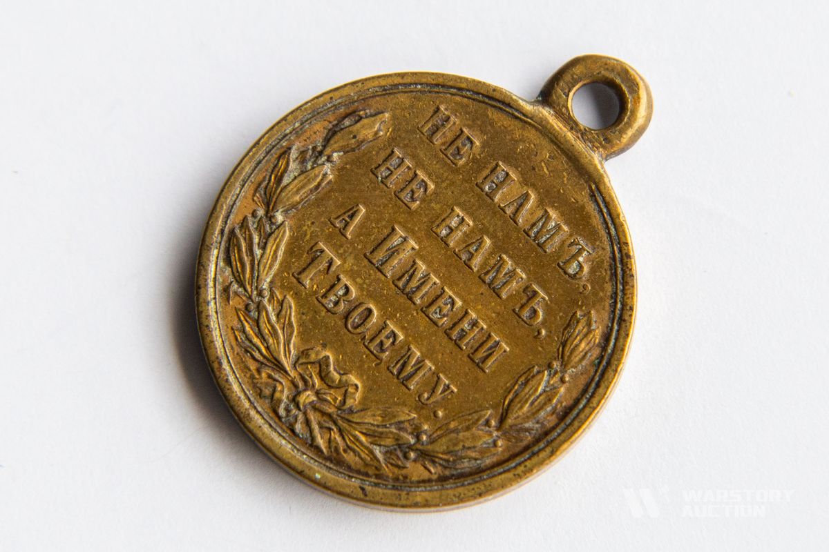 WARSTORY AUCTION - Медаль «В память русско-турецкой войны 1877—1878»
